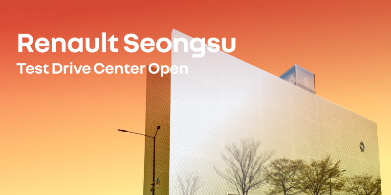 시승신청 | 르노 | renault.co.kr